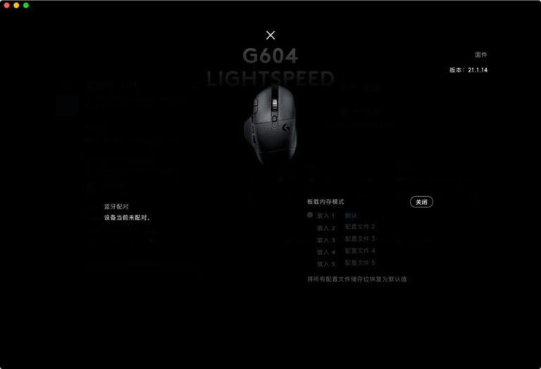 罗技G604无线鼠标上手体验 – FCPOWERUP